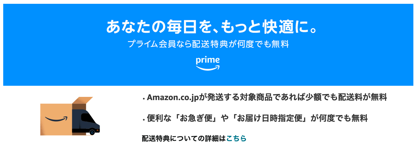 海外在住でもお得に使える！日本のアマゾンプライム会員特典【メリットと海外ならではの使い方】 | ドイツチャンネル